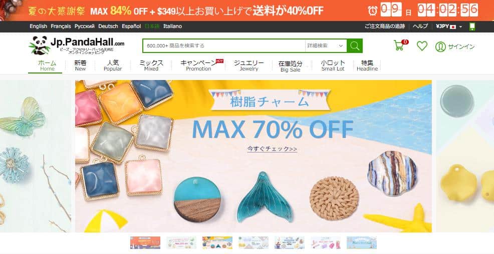 プロが教える！稼げる中国輸入仕入れサイト20選＆海外通販初心者向けサイト | 仕入れから販売までプロがサポート！輸入販売サポートのCiLEL